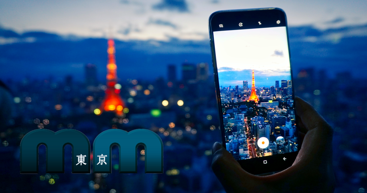 MoMo Tokyo - 2009 - Running with the Bulls